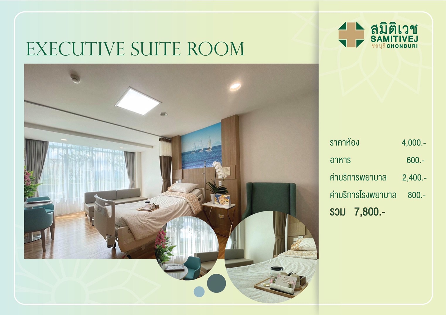 Executive room for adult[room] - Samitivej Chonburi Hospital